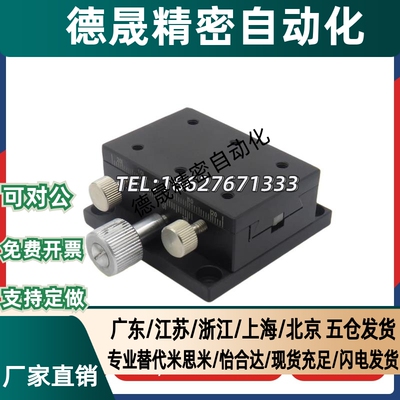 X轴齿轮齿条燕尾槽手动位移台E-EIL06-50/60/90/XDTSC50/60/9滑台