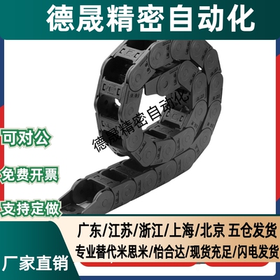 替代怡和达 拖链 VBP01/02/31/32/61/62-F38/50/60/75/103-R55/75