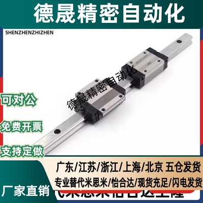 怡合达中载直线导轨滑块IAP IAS IAV IAY 01 03 21 23 31工业线轨