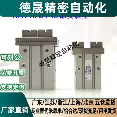 气动手指气缸夹爪HFZ/HFK-6F 10F 16F 20F 25F 32F 40F底部安装