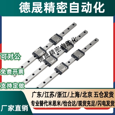 SSEB10/SSE2B10-35/55/75/95/115/135/155/175/195微型直线导轨