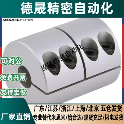 替代米斯米CPRC CPRSC16 20 25 32-5-6-8-10-11-12-14联轴器刚性