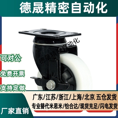 同怡合达脚轮CDK01/CDL01/CDL11/CDL21-D75/D100/D125/D150-N/P/U