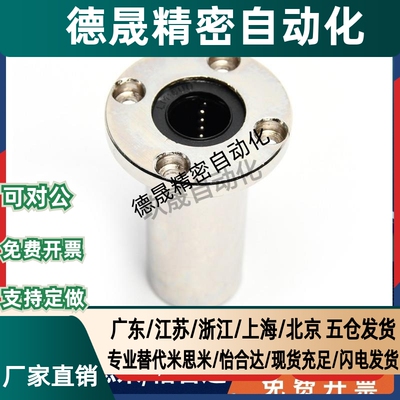 LHFRDM带圆法兰直线轴承LHFRD 8 10 12 16 20 25中型长度螺纹一体