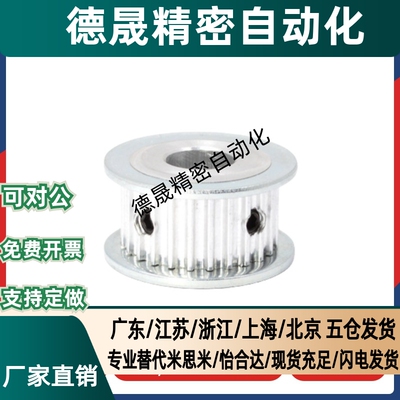 米斯米同步轮EBJ22/HTPA20 22 24 25 28 30 34 35 38XL3M T5 T10