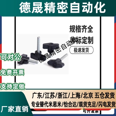 闪电型把手 HAR01/HAR06-M5/M6/M8-D35-L15/L20/L25/30/L35/L40-E
