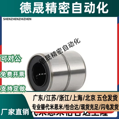 短型直线轴承LMUT6 LMUT8 LMUT10 LMUT12-LMUT30中型LMUD LMUDM