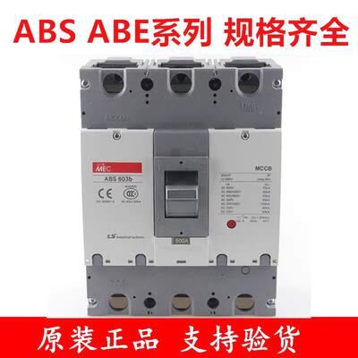 正品LS塑壳断路器ABS53BABS103B203B403B603B33B空气开关