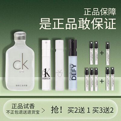 正品One自由男士喜欢你香水小.样