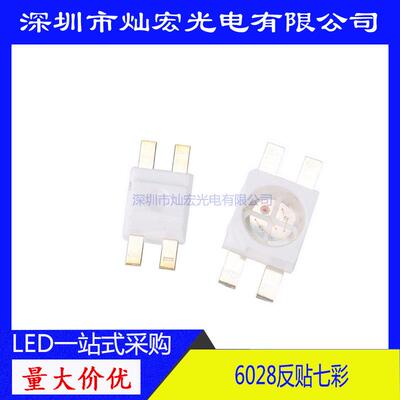 6028LED贴片RGB七彩机械键盘专用高亮指示灯3528反贴全彩 led灯珠