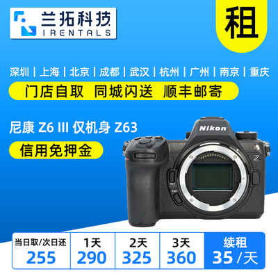 高清6K视频直播全画幅