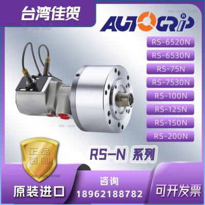 佳贺行程控制型回转油缸R