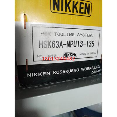 HSK63A-NPU15日研NIEN高