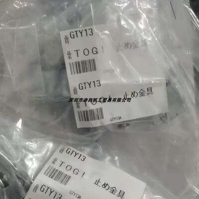 议价GTY13日本TOIKEN(东