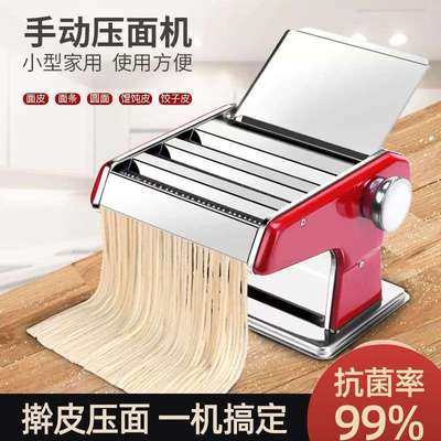 压面机家用小型手动面条机全自动手摇饺子皮机多功能擀面雷仓央