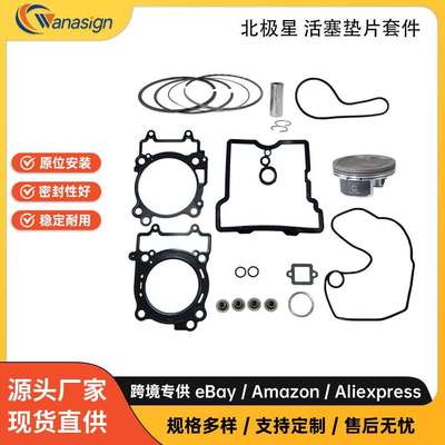 Polaris北极星RZR 570标准孔径99mm(98.97mm)Kalama活塞垫片套件