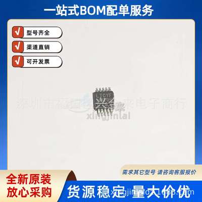 原装 LT3685EMSE#TRPBF 丝印LTCYF MSOP-10 降压型开关稳压器芯片