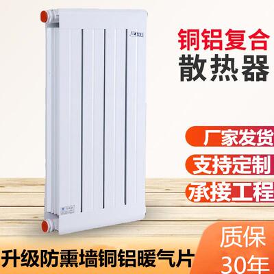 铜铝复合暖气片厂家 TLF-7575铝合金散热器家用壁挂式散热器自采