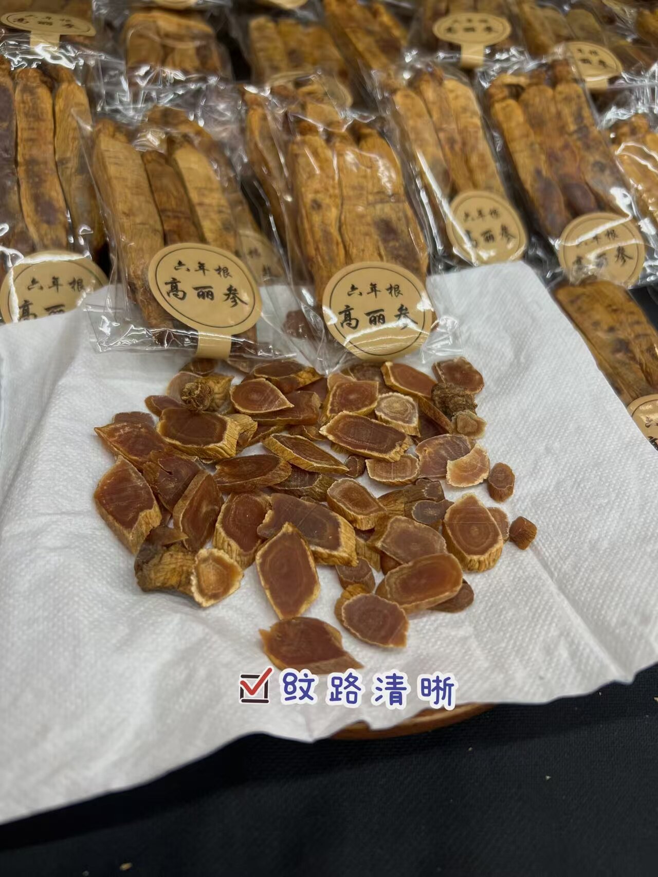 韩国高丽参37.5克红参原枝别直参太极参6年根天字号无糖泡水煲汤