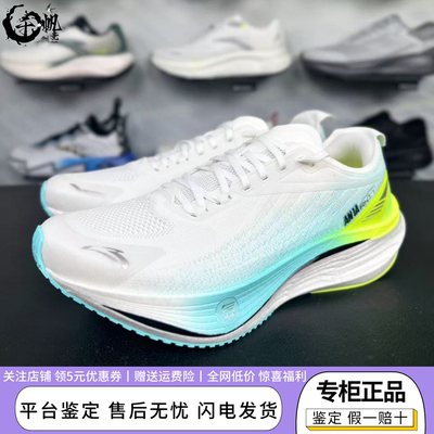 安踏火箭7pro轻质透气跑步鞋