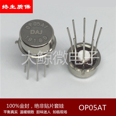 OP05AT单运放升MUSES03 V5i-S V6 AMP9927AT OPA627 128SM SS3601