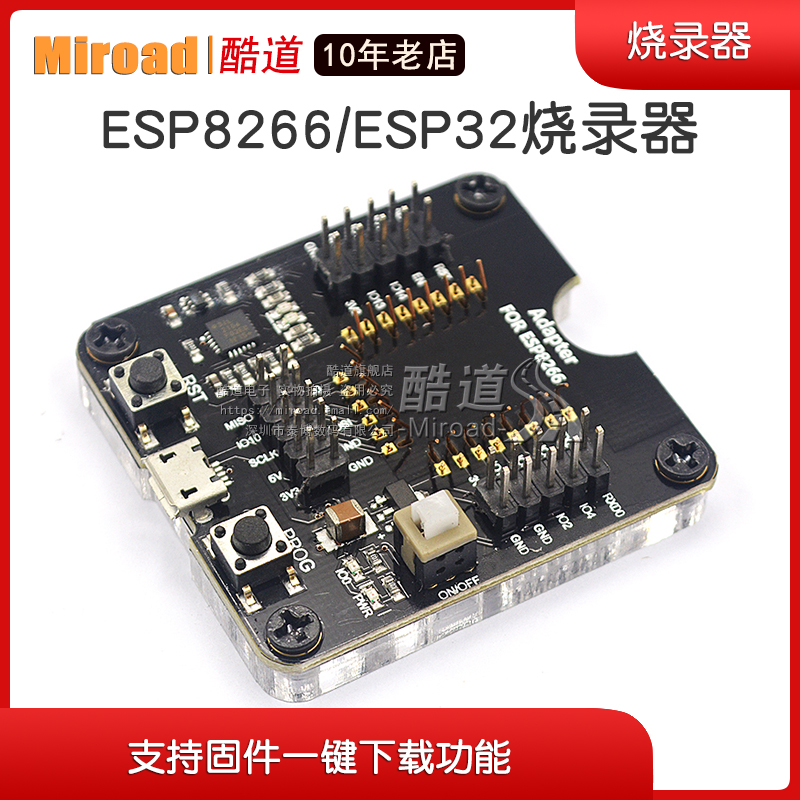 ESP8266/ESP32烧录座烧录器一键下载支持 ESP12S ESP07S等模组_虎窝淘