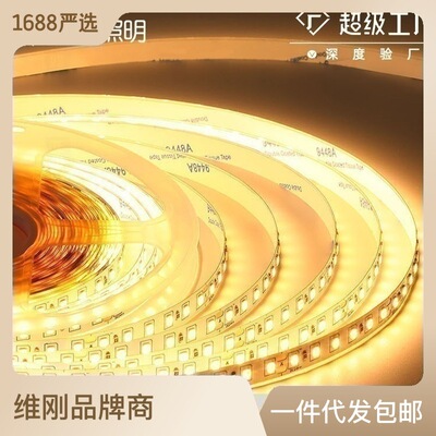 2835灯带LED线条灯家用低压灯带LED柔性灯条自粘24V嵌入式暗装