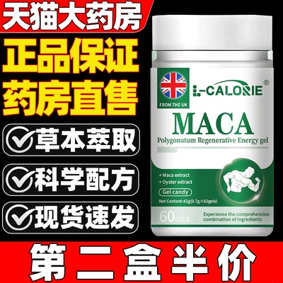 天猫正品】精旺宝正品旗舰店