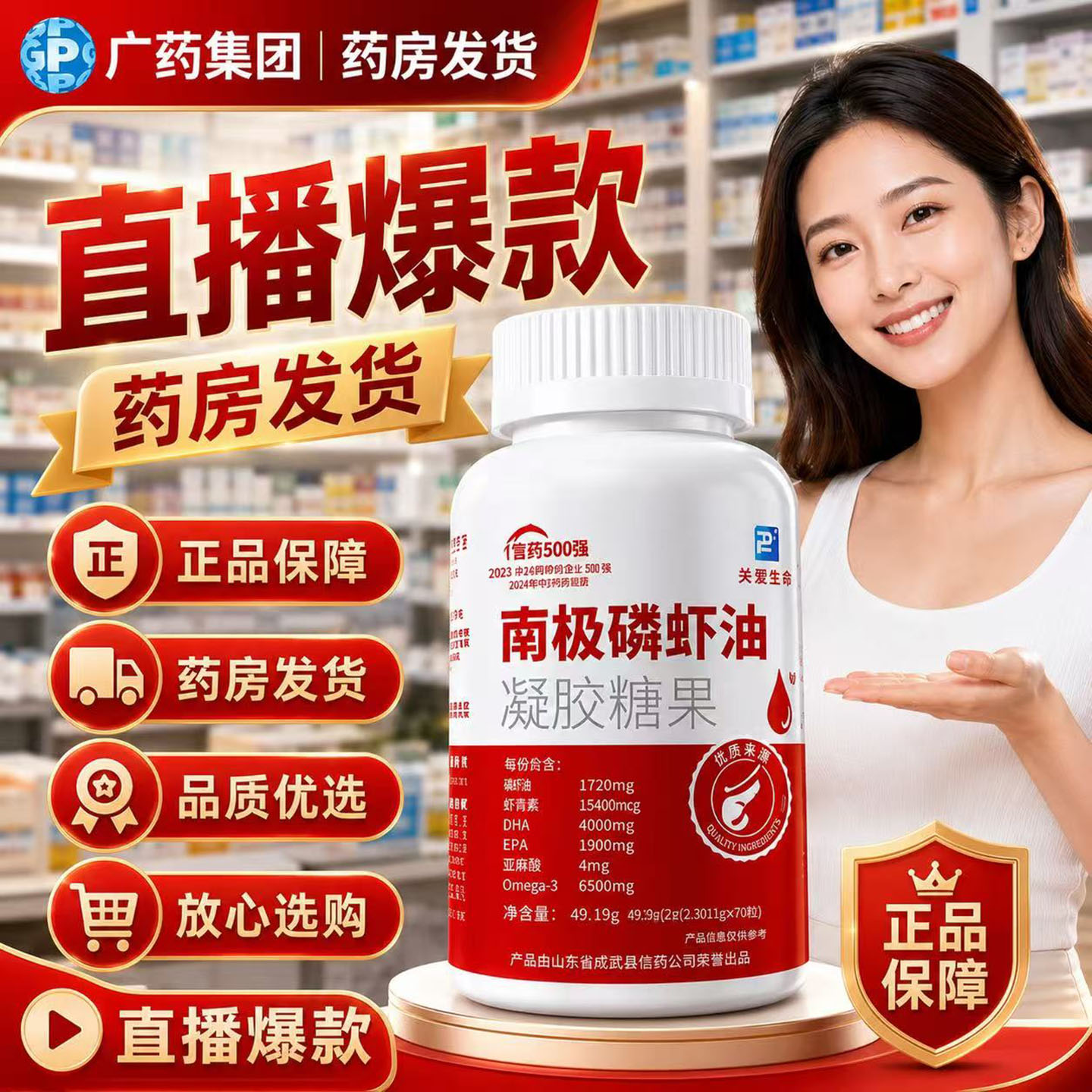 拜迪生物南极磷虾油DHA+EPA虾青素纯度海洋磷脂型高官方正品8BC