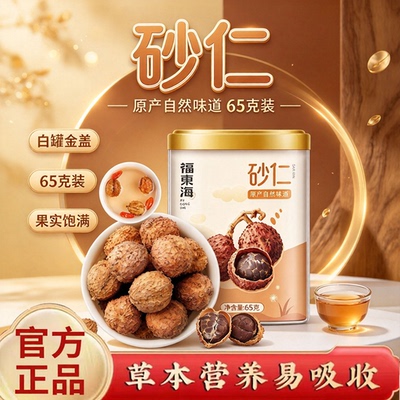 正宗阳春春砂仁官方旗舰店正品