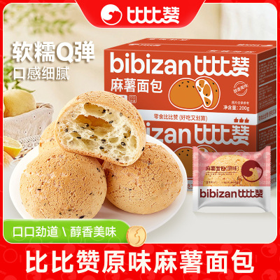 比比赞麻薯面包早餐麻球糕点心办公室解馋小零食休闲食品小吃3BC