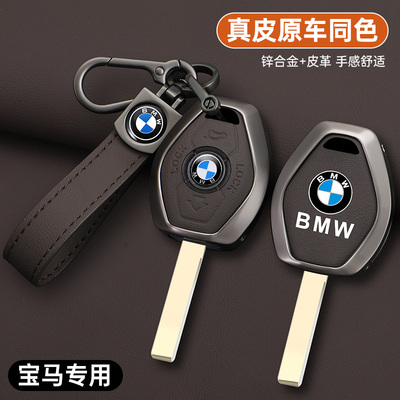 适用宝马老款直板钥匙套X3 5 Z3 4 3 5 7系E38 E39 E46 E83车包扣