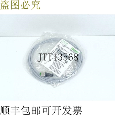 Murr Elektronik 7000-88241-2200200 阀塞 + 电缆 2m 未使用 OVP