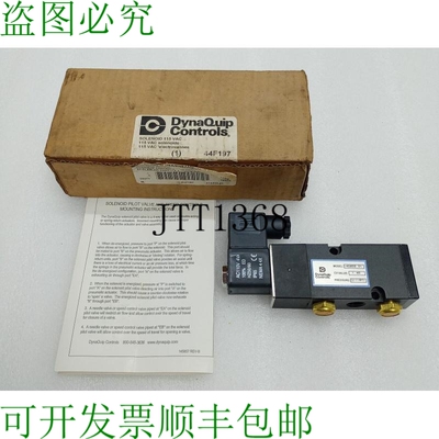 原装供应DYNAQUIP 控制装置 145855.01 先导阀，115Vac