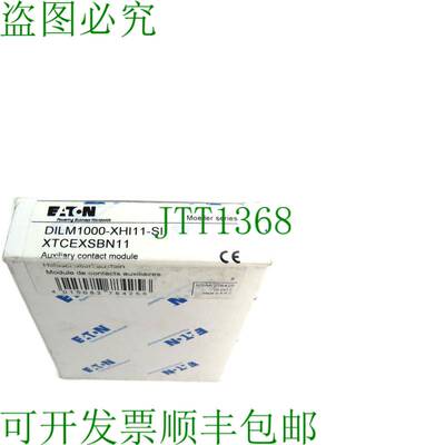 原装供应DILM1000-XHI11-SI过载继电器278425新品
