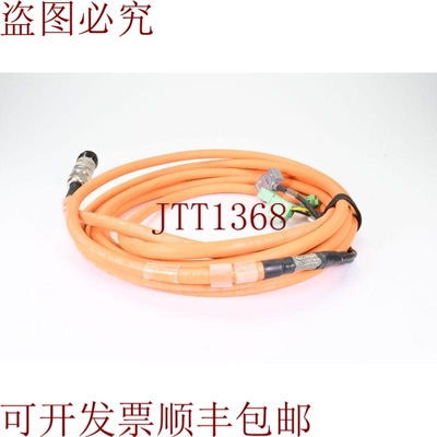 原装供应DGD 961109-060，PS3-BTS，Highflex Type C 电缆，长=6m