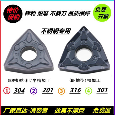 桃形数控刀片外圆车刀粒WNMG080404-BF WNMG080408-BM不锈钢 包邮