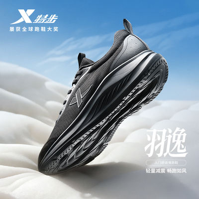 特步男鞋运动鞋夏季官方正品通勤休闲鞋女鞋软底网面透气跑步鞋