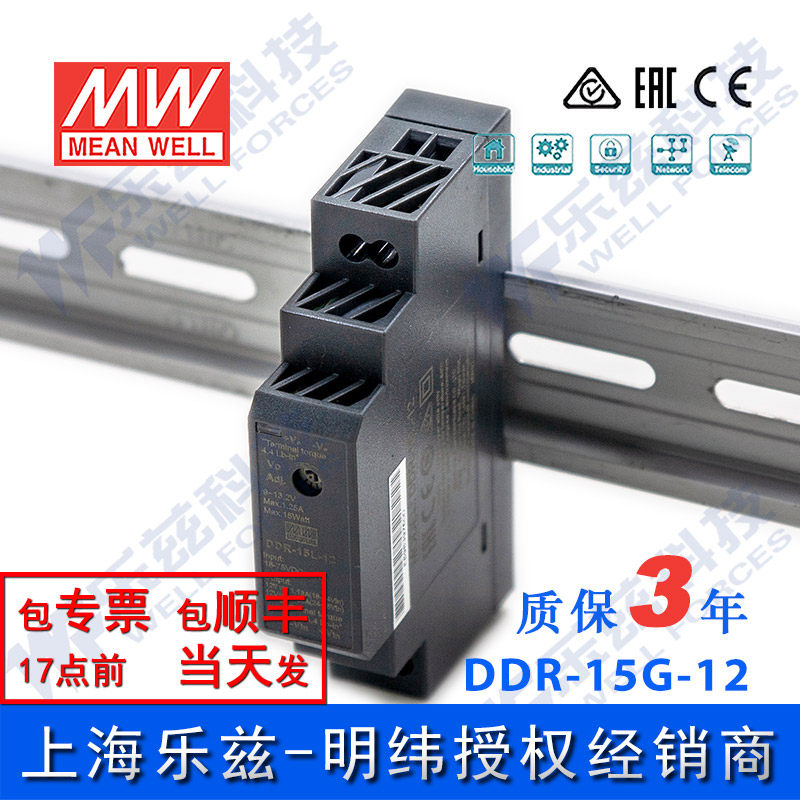 DDR-15L-12台湾明纬15W 18~75V输入 12V1.25A输出导轨型DC-DC电源_虎窝淘