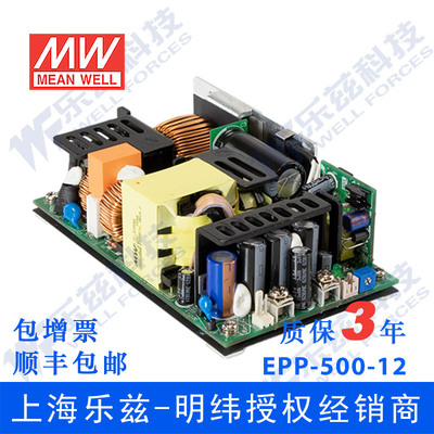 明纬EPP-500-27 裸板电源27V 500W绿色环保工业用供应器 台湾品牌