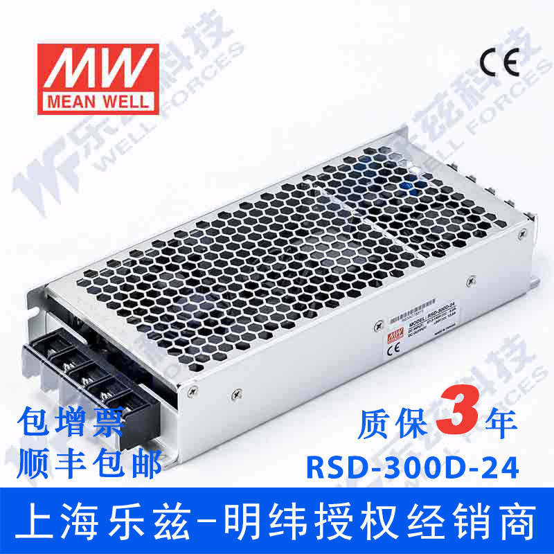 RSD-300D-24台湾明纬300W 57.6-154V)110V变24V12.5A DC-DC电源_虎窝淘