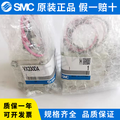 日本SMC电磁阀VX230DA VX230DAXB VX230DAXNB 原装正品