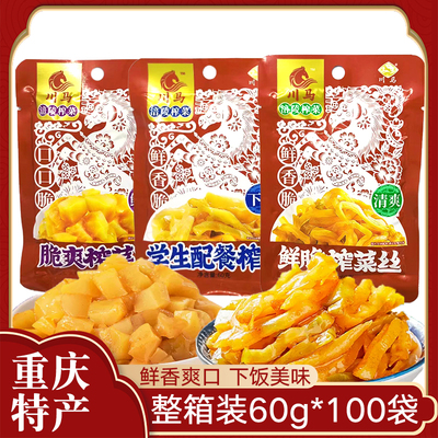 川马涪陵榨菜60g/袋装