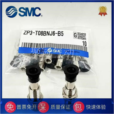 SMC吸盘ZPR10/13/16/20/25/32CN/CS/UN/US-04-06-08-A5-A6-B5-B4