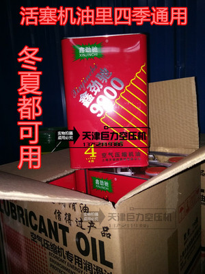 原装4L超力达9900活塞式空压机保养专用润滑油皮带机油