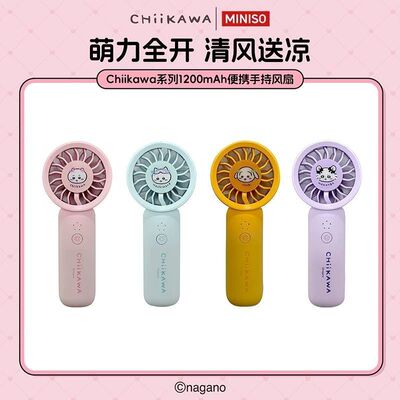 chiikawa系列便携手持迷你风扇