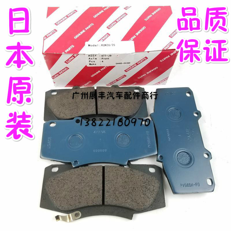 适用HILUX海拉克斯LAN15 TGN26VIGO KUN25 KUN26前后刹车片刹车皮