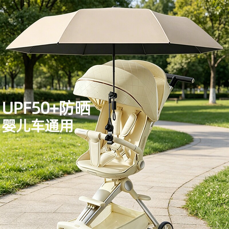 婴儿车专用遮阳伞宝宝手推车雨伞am遛娃神器儿童车折叠防晒伞英氏
