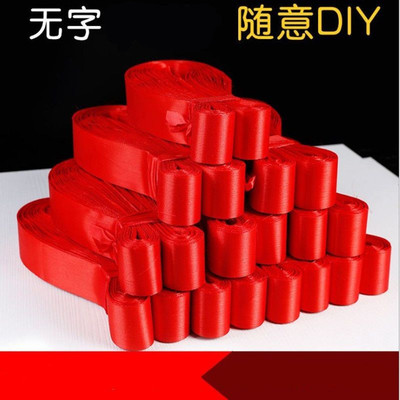 无字红丝带DIY手写祝福语红布条