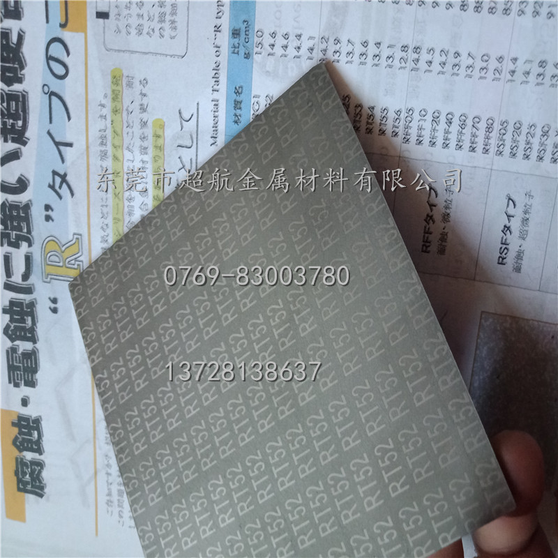 高寿命钨钢 RT56 RT55 RT54 RT53 RT52 RT51耐冲击耐冲压钨钢板材_虎窝淘